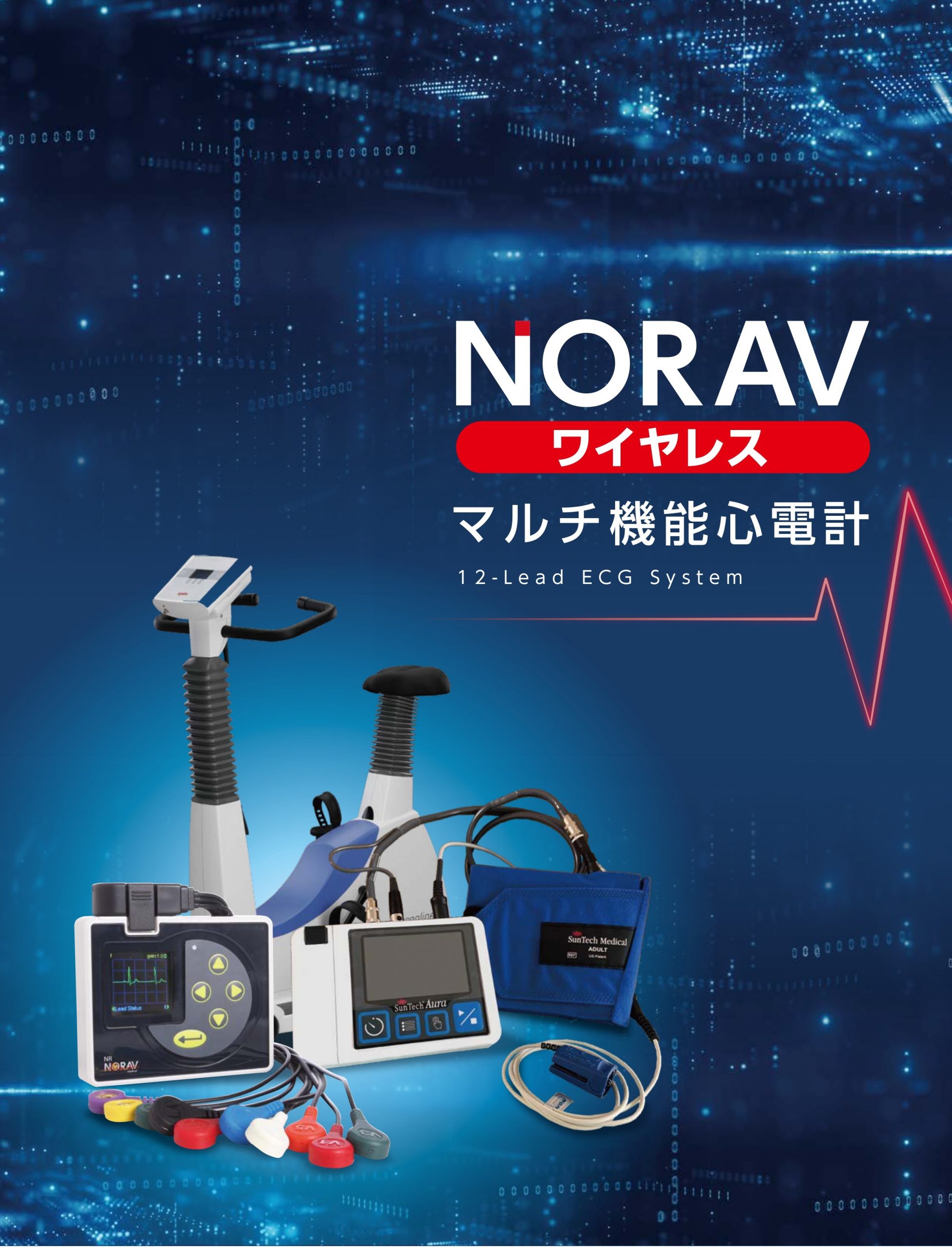 NORAV0001 | 製品紹介 | GoodCare 株式会社グッドケア